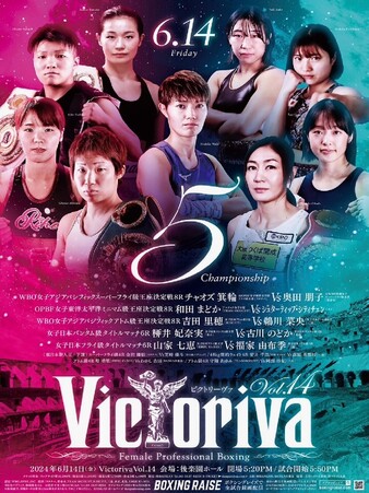 Choaz Minowa vs. Tomoko Okuda, Victoriva vol.14 | Boxing Bout | Tapology