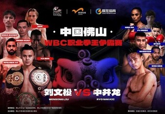 Ellie Bouttell vs. Mariah Turner, Liu vs. Nakai | Boxing Bout | Tapology