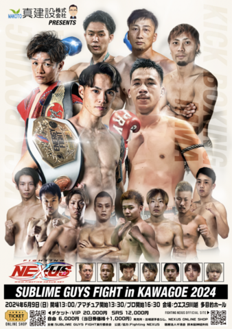 Ryoto Kimura vs. Yamato Tokoyoda, Fighting NEXUS | Kickboxing Bout ...