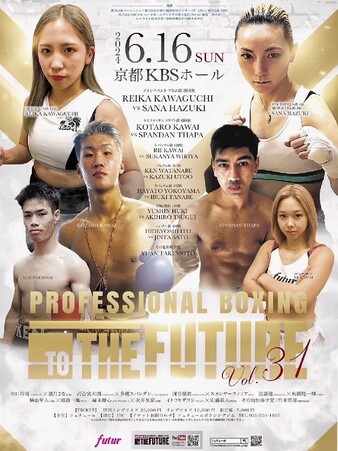 Marcelo Hideyoshi Ito vs. Jinta Sato, To The Future Vol. 31 | Boxing Bout | Tapology