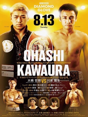 Tetsuro Ohashi vs. Ryusei Kawaura, Diamond Glove | Boxing Bout | Tapology