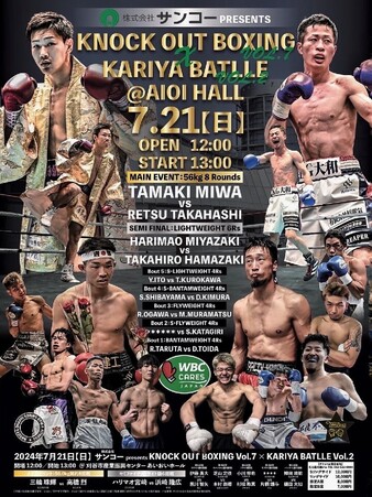 Knock Out Boxing Vol. 7 x Kariya Battle Vol. 2 | Boxing Event | Tapology