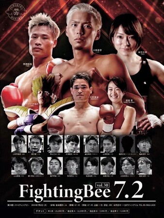 Fighting Bee vol. 30 | Boxing Event | Tapology
