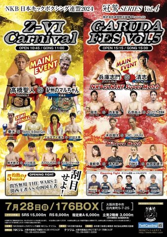 Miki Kitamura vs. Mayu Aoki, Crested Serpent Eagle Series Vol.4 ...