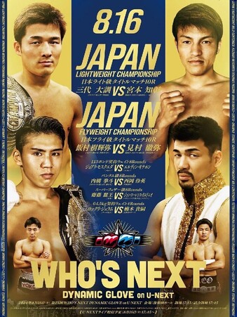 Yoali Mosqueda vs. Eldin Guinahon, Who's Next Dynamic Glove | Boxing Bout | Tapology