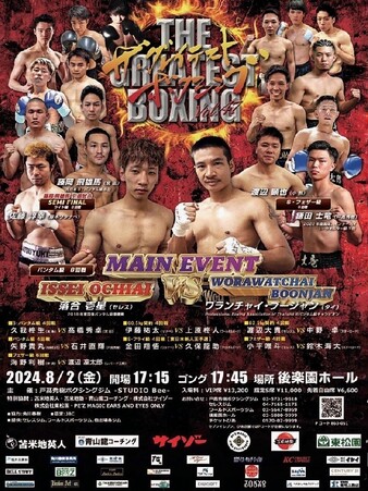 The Greatest Boxing Vol. 47 | Boxing Event | Tapology