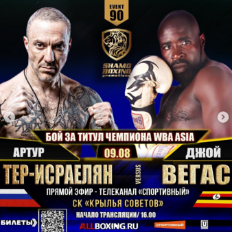 Shamo Boxing 90 | Boxing Event | Tapology