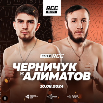 Sergei Murashev vs. Ilya Ochkin, Road to RCC | Boxing Bout | Tapology
