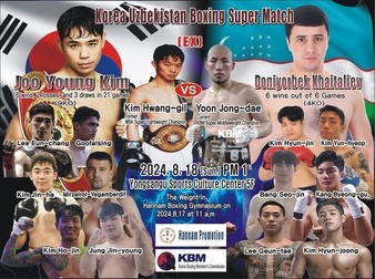 Korea Uzbekistan Boxing Super Match | Boxing Event | Tapology