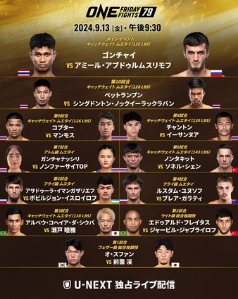 ONE Friday Fights 79 | Muay Thai & MMA Event | Tapology