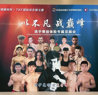 TKF MMA: Zeming Eye Cup 2024 | MMA Event | Tapology