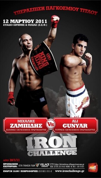 WIPU: Iron Challenge 2011 | Kickboxing Event | Tapology