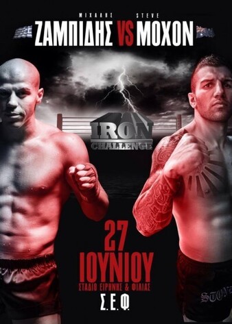 WIPU: Mike Zambidis Retirement Event | Kickboxing Event | Tapology