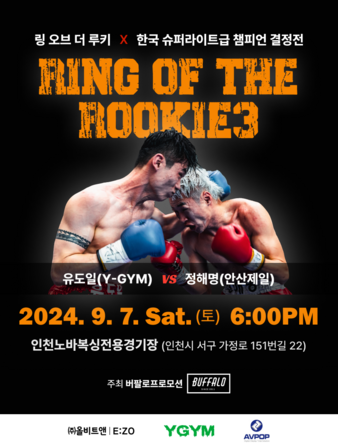 Ring of the Rookie 3 | Boxing Event | Tapology