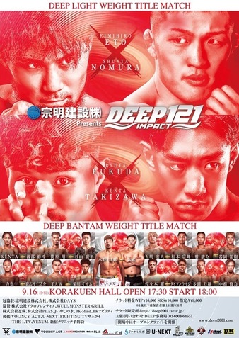 Ryuya Fukuda vs. Kenta Takizawa, DEEP 121 Impact | MMA Bout | Tapology