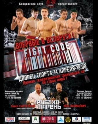Yuri Bessmertny vs. Edvin Erik Kibus, Fight Code | Kickboxing Bout ...