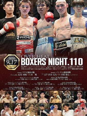 Overheat Boxers Night 110 | Boxing Event | Tapology