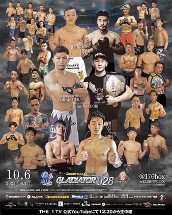 Eitaro Ito vs. Yuki Hazeyama, GLADIATOR 028 | MMA Bout | Tapology