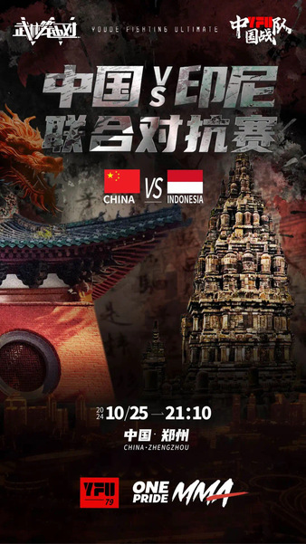 Abudureheman Abulimiti vs. Wenliang Lan, WLF MMA 79 | MMA Bout | Tapology