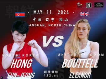 Bouttell vs. Hong | Boxing Event | Tapology
