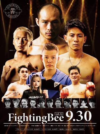 Nattawut Maneewong vs. Takahiko Kobayashi, Fighting Bee vol. 32 ...