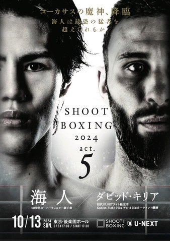 Shoot Boxing 2024 act.5 | Event | Tapology