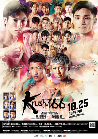 Krush 166 | Kickboxing Event | Tapology