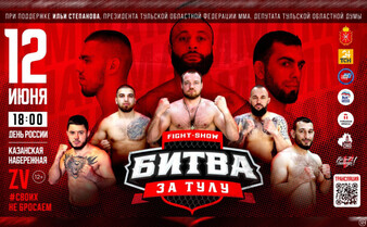 Battle for Tula | MMA Event | Tapology