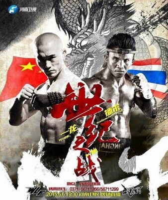 WLF: Fight of the Century 1 | Kickboxing Event | Tapology