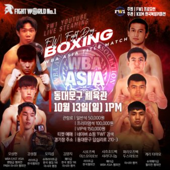 FW1 Fight Day | Boxing Event | Tapology