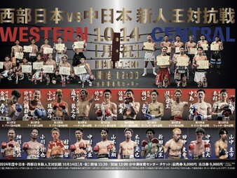 Jukito Koyama vs. Aoi Murata, 2024 All Japan Rookie of the Year ...