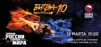 RMAU: Battle Of The Champions 10 | Muay Thai Event | Tapology