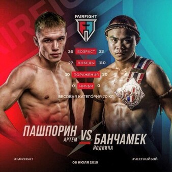 Fair Fight 9 | Kickboxing Event | Tapology