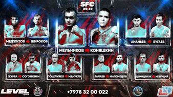 SFC 1 | MMA Event | Tapology