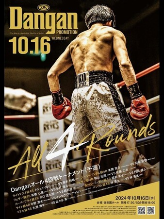 Ta Duy Tam vs. Tomoya Sasamoto, Dangan All 4 Rounds 2024 Vol. 5 ...