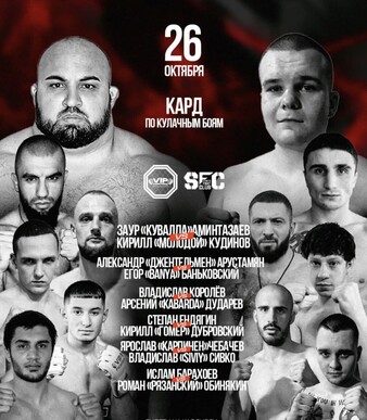 VIP Fighters 5 | Boxing Event | Tapology