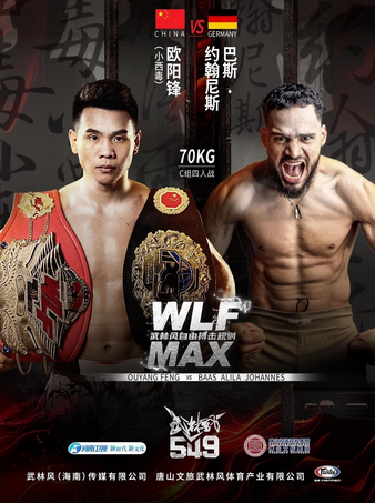 Weiyang Wei vs. Kongnapa Weerasakreck, WLF 549 | Kickboxing Bout | Tapology