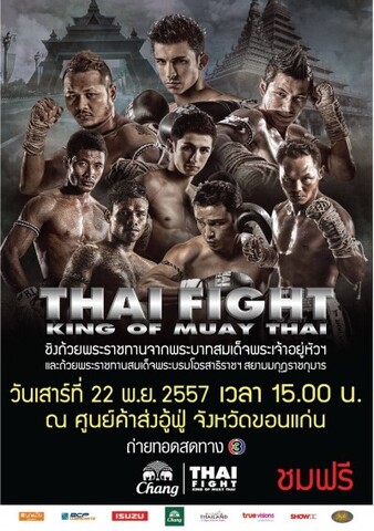 Thai Fight: World Grand Prix 2014 (Stage 2) | Muay Thai Event | Tapology