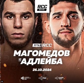 Road to RCC | Boxing Event | Tapology