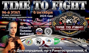Time To Fight 96: Dolgoprudny | Event | Tapology