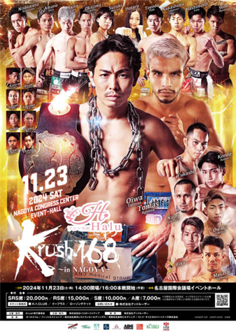 Krush 168 | Kickboxing Event | Tapology