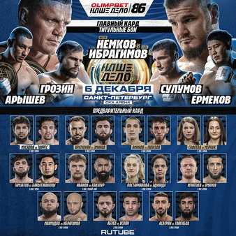 Nashe Delo 86: Nemkov vs. Ibragimov | MMA & Muay Thai Event | Tapology