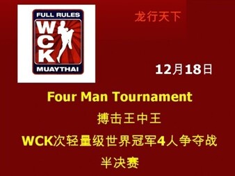 WCK Muay Thai: China Grand Prix (Day 1) | Muay Thai Event | Tapology