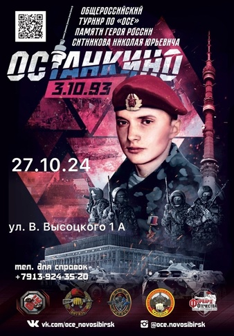 OSE: Nikolai Sitnikov Memorial 2024 | Event | Tapology