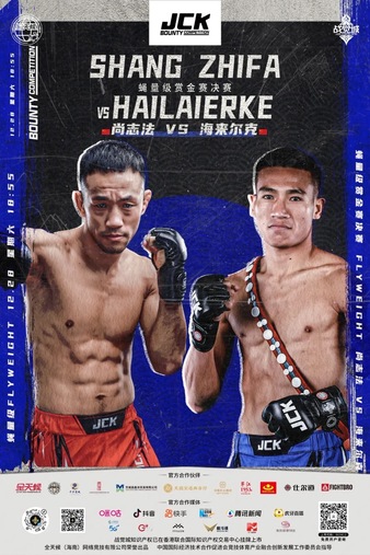 Jue Cheng King JCK | MMA Promoter | Tapology