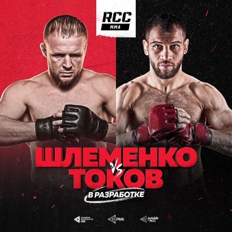 Jairo Pacheco vs. Timur Nagibin, RCC 21 | MMA Bout | Tapology