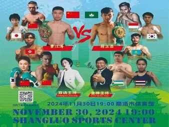 Kenshin Kidoguchi vs. Hoon Lee, Cao vs. Cheong | Boxing Bout | Tapology