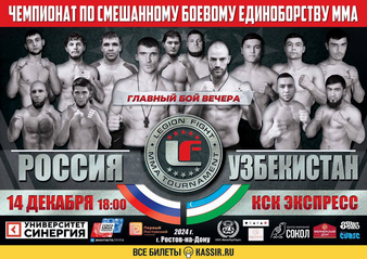 Aleksey Alekseev vs. Tigran Simonyan, Legion Fight | MMA Bout | Tapology