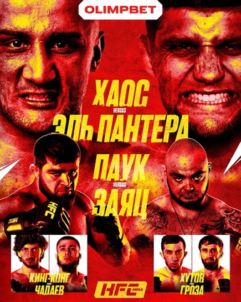 Hardcore MMA 96: Yalymov vs. Gadzhiev | MMA Event | Tapology