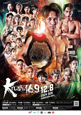 Ryunosuke Saito vs. Ryusho, Krush 169 | Kickboxing Bout | Tapology